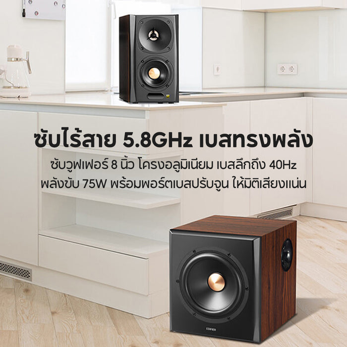 Edifier S360DB