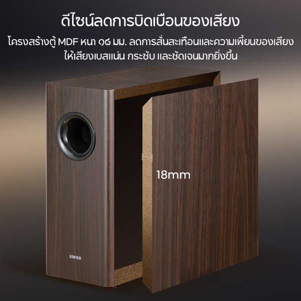 Edifier T5s